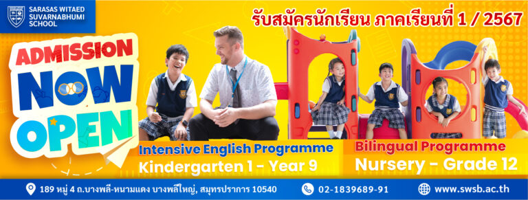 ข่าวสาร/กิจกรรมโรงเรียน