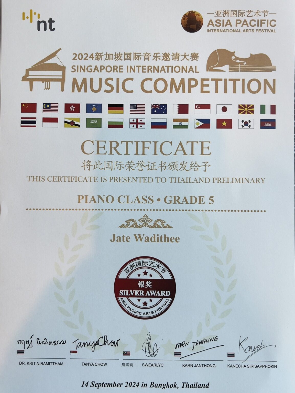 ขอแสดงความยินดีกับ เด็กชายเจตน์ วาดิถี ได้รางวัล Silver Award Grade 5